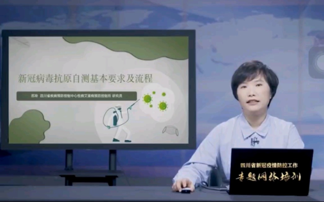 新冠病毒抗原自测基本要求及流程