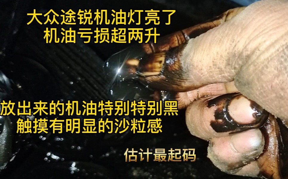 大众途锐3.0T六缸机械增压发动机烧机油烧的也是嗷嗷叫啊!不按点...