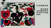 第一单元 美术的主要表现手段_第1课 造型的表现力_第一课时(人教版...