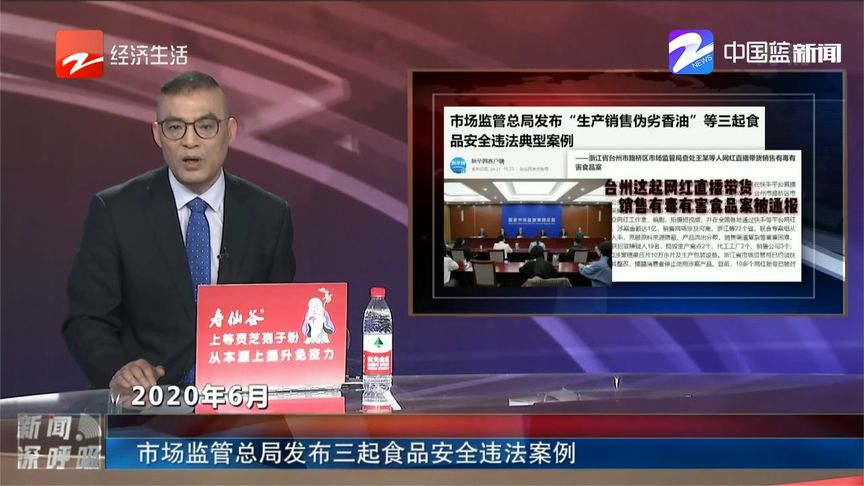 市场监管总局发布三起食品安全违法案例