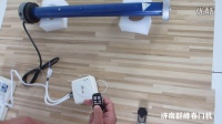 九威管状电机遥控器清码 正反转及对码配置方法说明