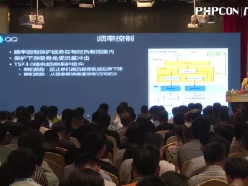 Swoole2.0原生协程高性能开发实践——朱新宇@PHPCON2017
