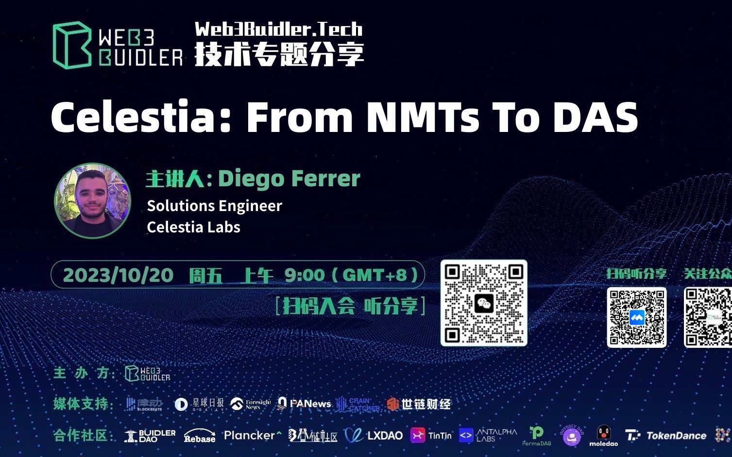 Web3BuidlerTech分享(2023/10/20期):Celestia: From NMTs to DAS
