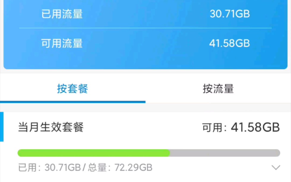 教你每个月白嫖50G手机流量,进来拿!