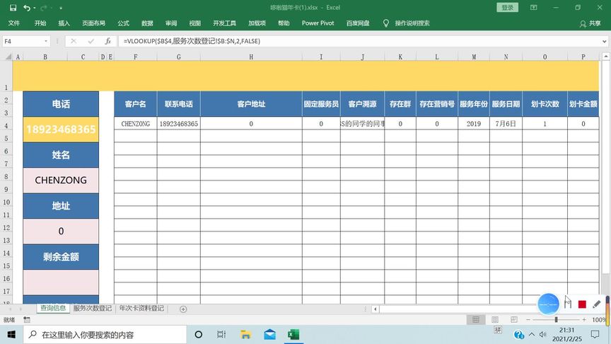 #excel教学 #办公软件技巧 #office办公技巧