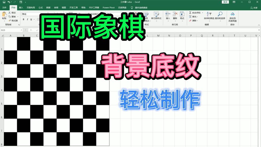 单元格用不同颜色间隔显示?高手:一个公式轻松搞定
