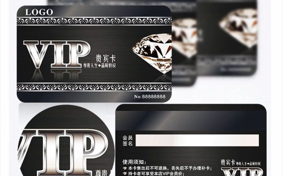 【平面设计教程】VIP卡制作