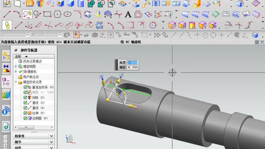 UG建模造型视频教程圆柱铣扁-铣键槽-钻孔-简化版 #ug教程