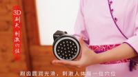 经络刷教程——全身护理