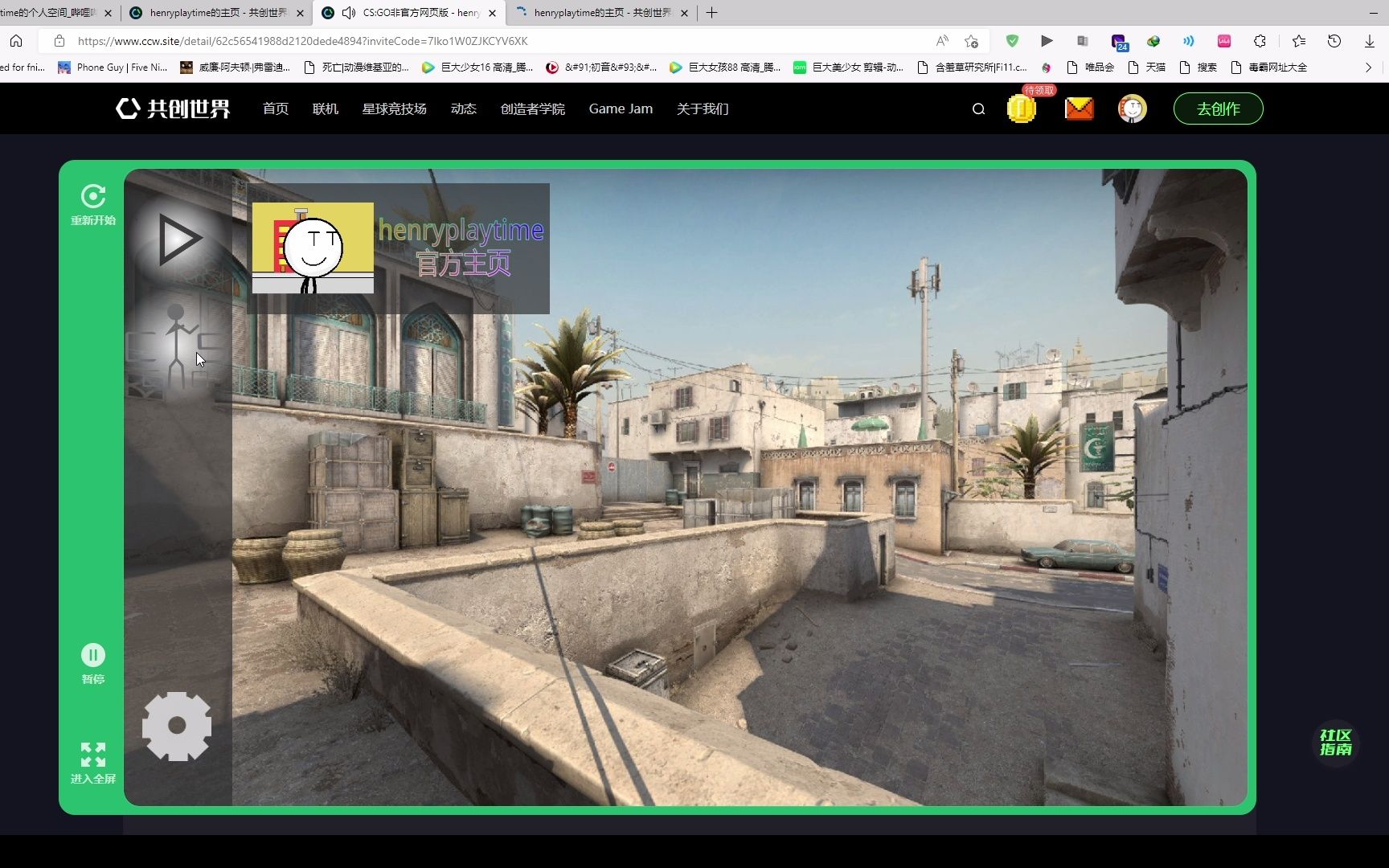 CS:GO非官方网页版当前版本一览