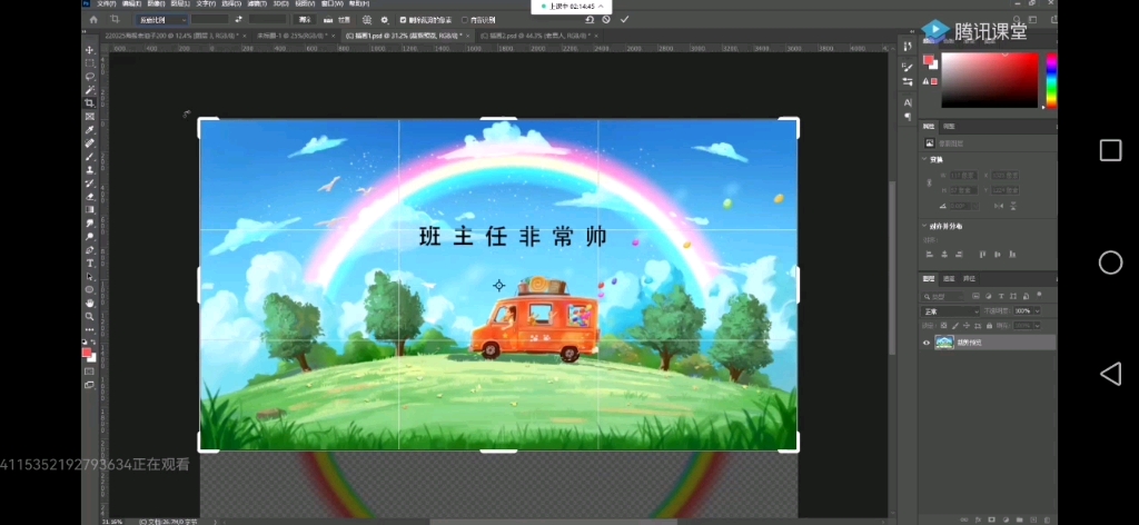 PS制作九宫格图片