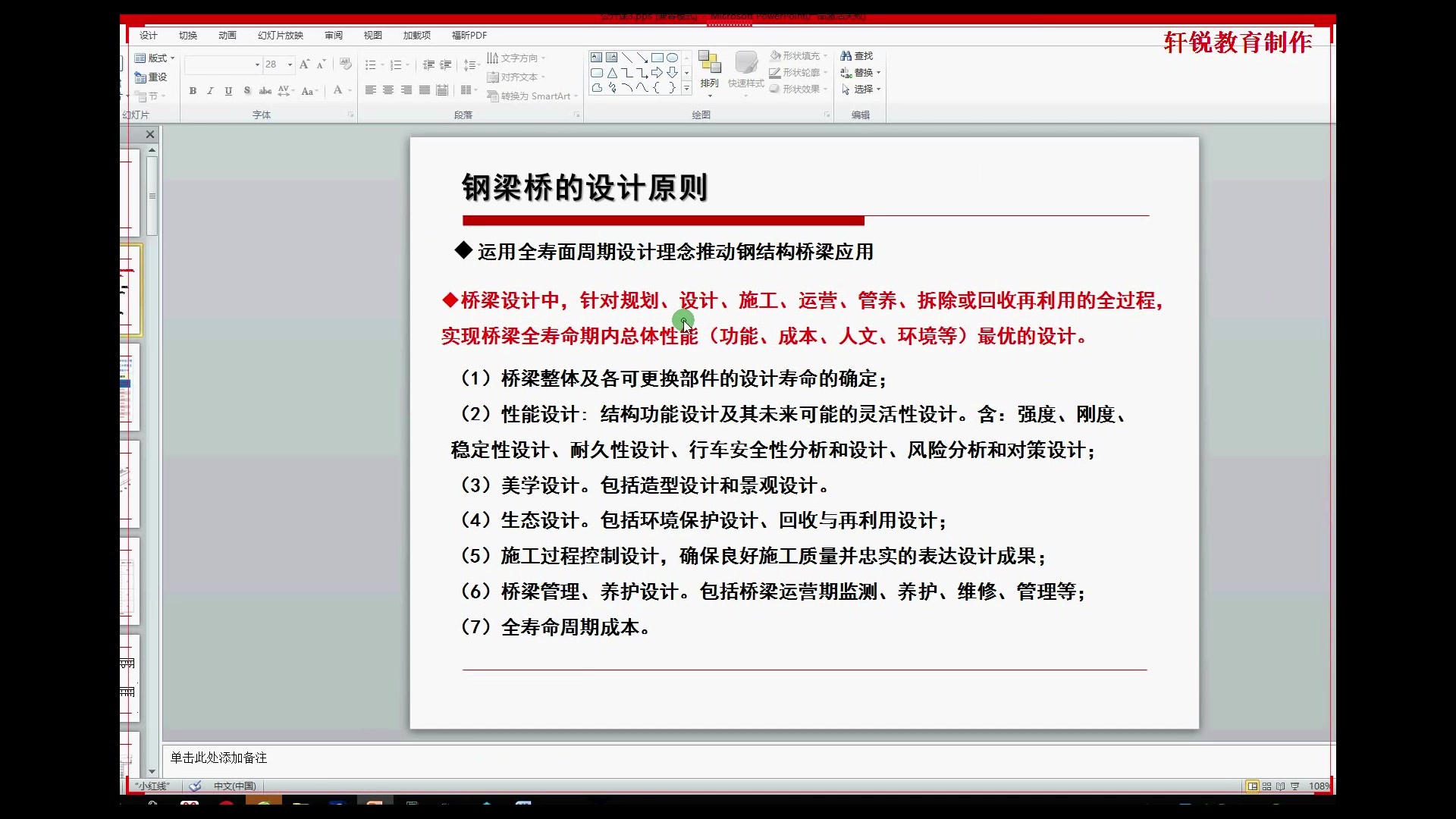 钢结构厂设计( PKPM、3D3S、空间结构、Midas Gen、迈达斯、学习...