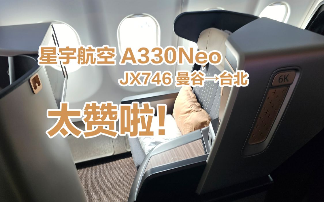 这确定不是喂猪航空嘛?未来亚洲第一预定?【环动亚洲】