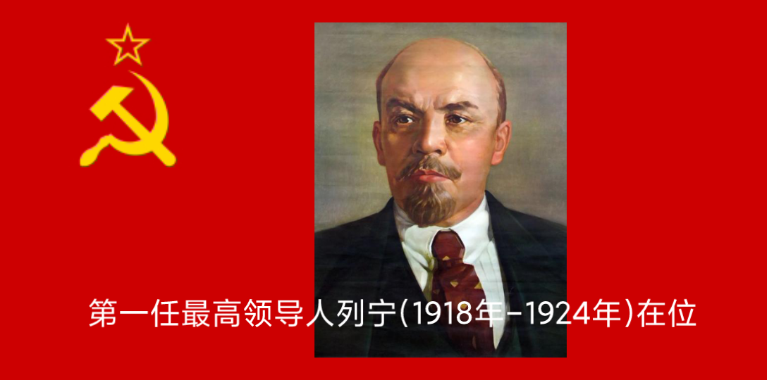 苏联各个时期的领导人