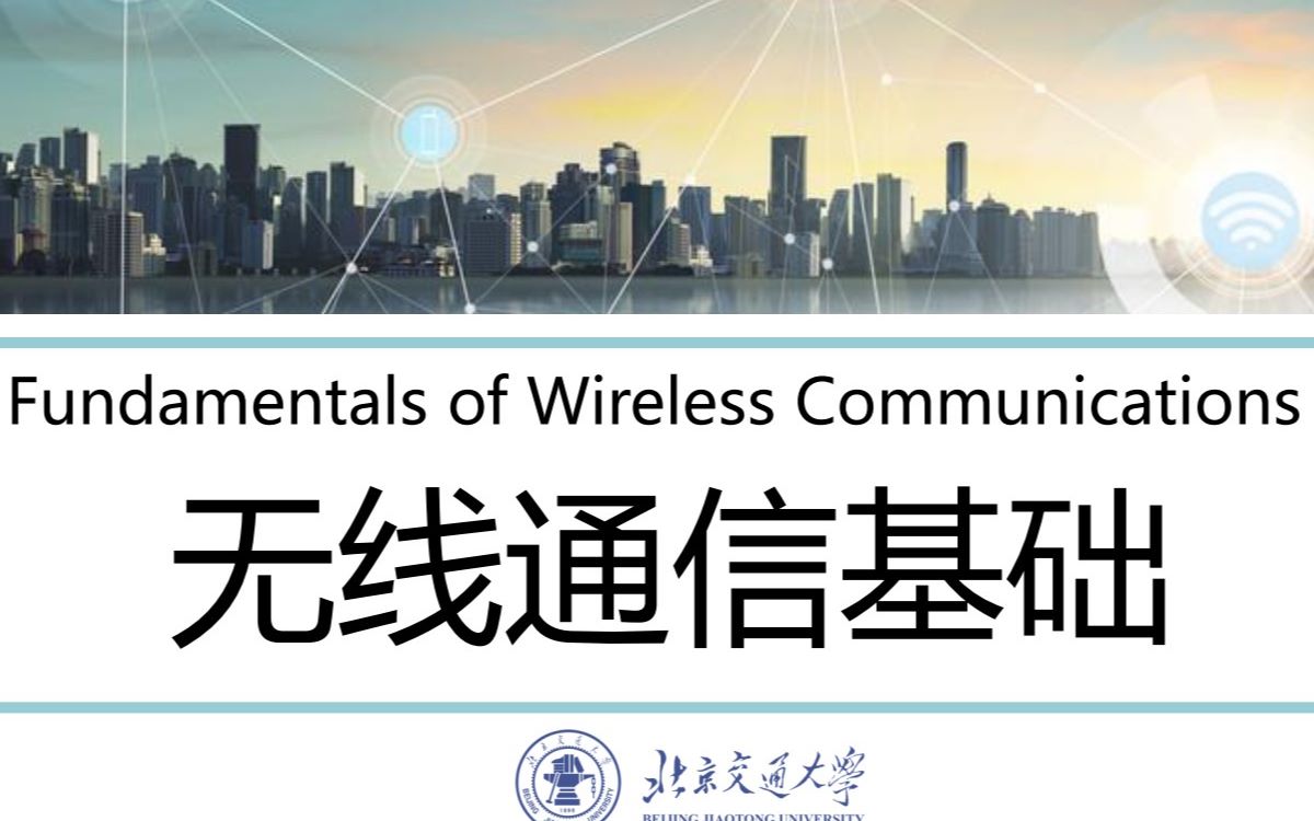 信道编码简介