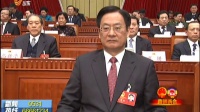 山东省第十二届人民代表大会第六次会议胜利闭幕 早安山东 170212