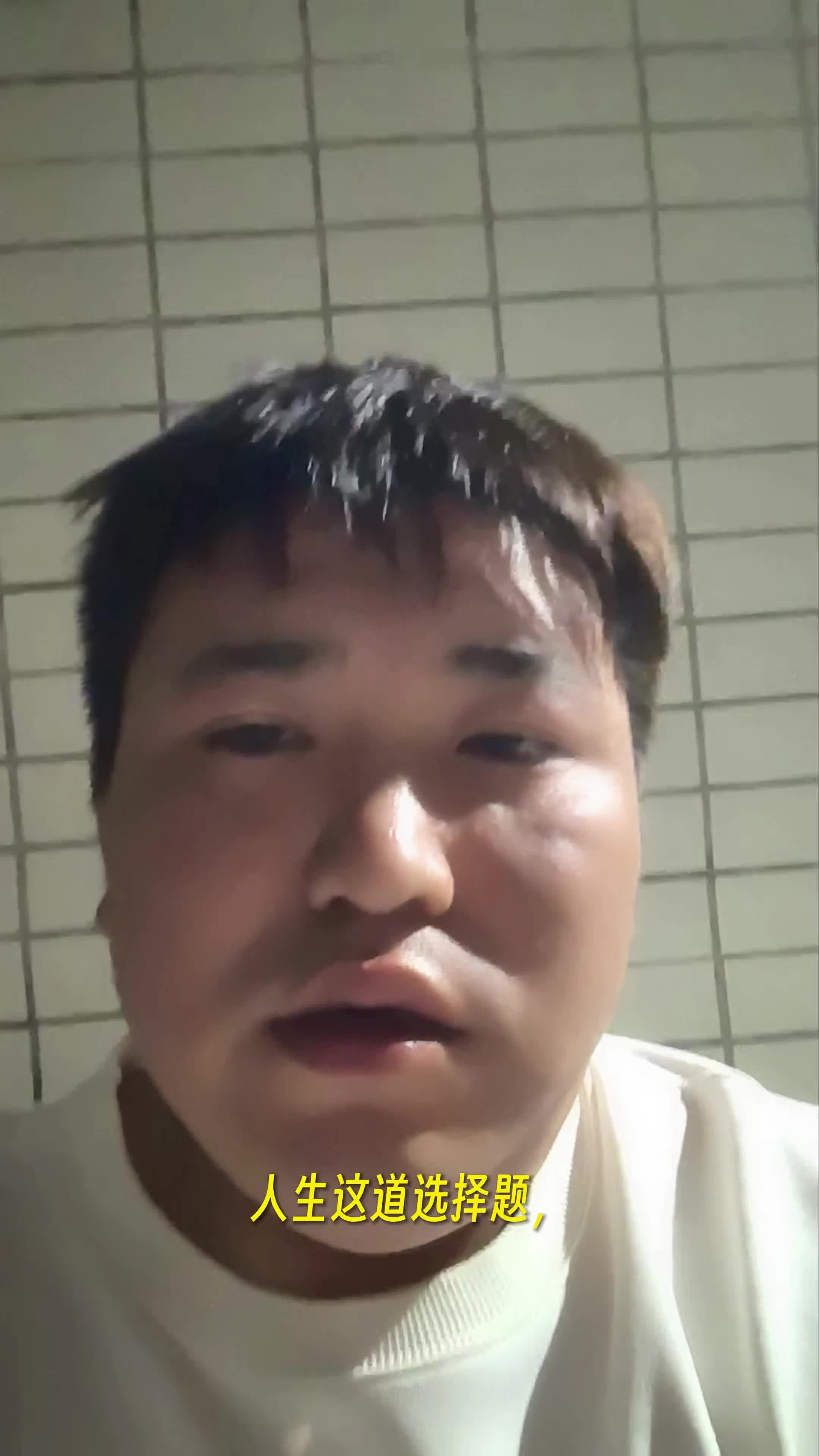 人生这道选择题,怎么选都有遗憾… 周末愉快!大家晚安…想你们了!有...