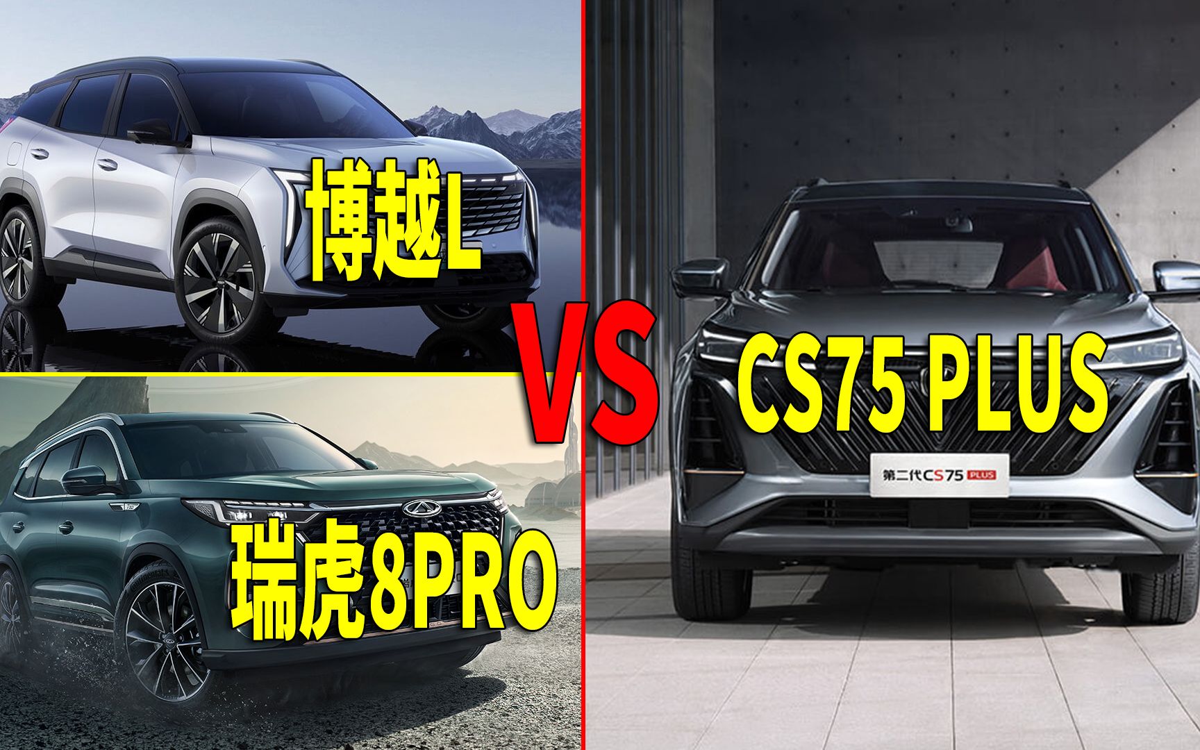 爱信8AT和湿式7DCT 长安奇瑞吉利车型 不同动力版本咋选