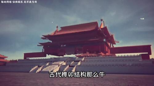 古代的榫卯结构现在咋不用了?