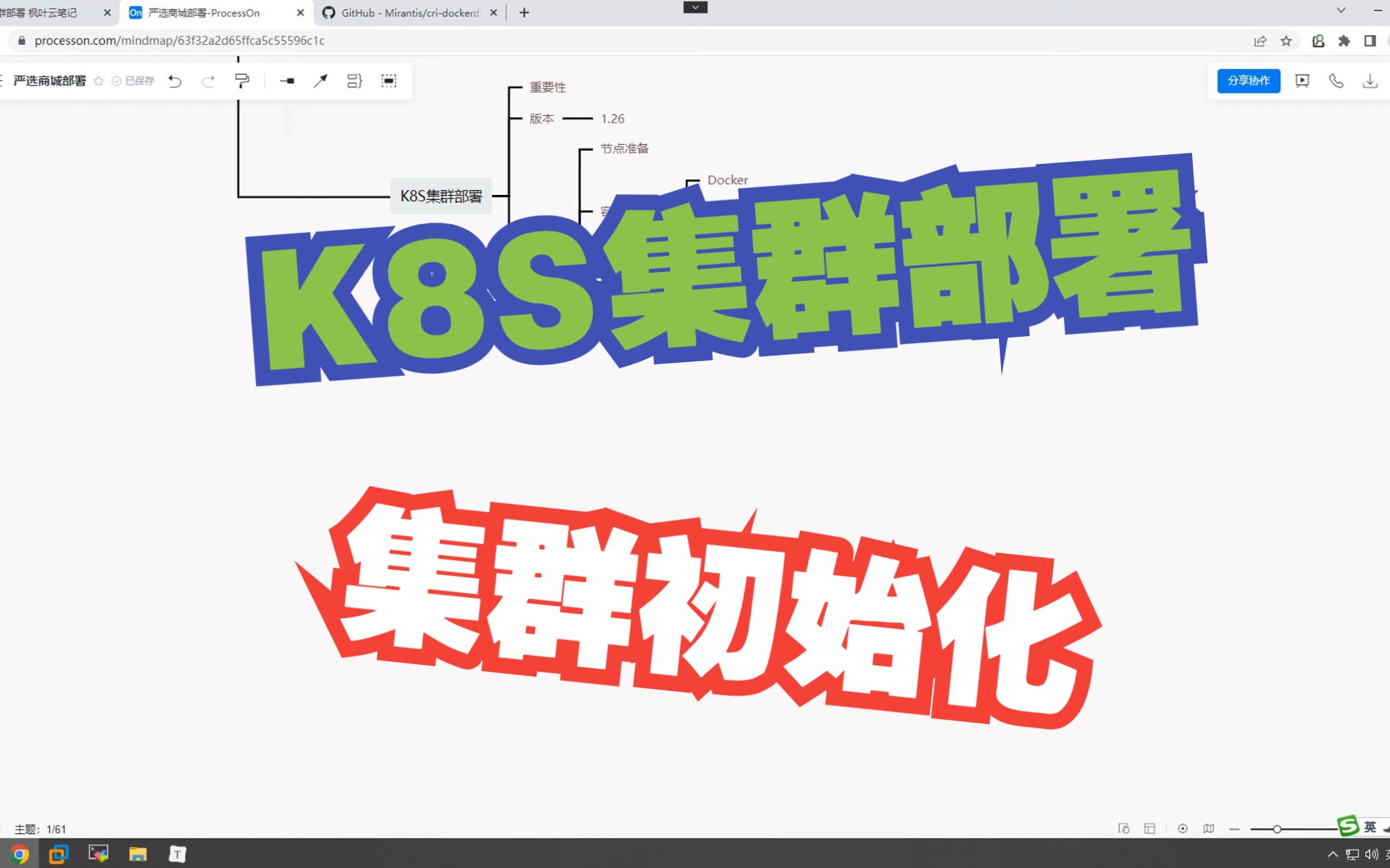 k8s_K8S集群部署-k8s集群初始化