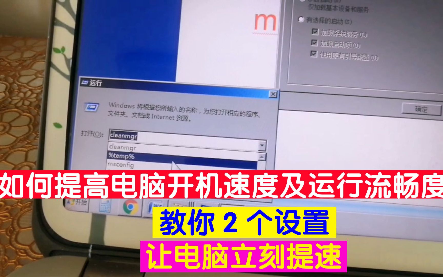 如何提高电脑开机速度及运行流畅度?教你2个设置,让电脑立刻提速