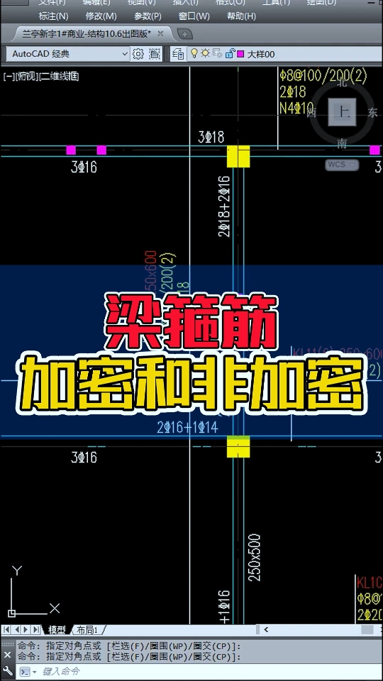 梁箍筋加密区和非加密区的认识