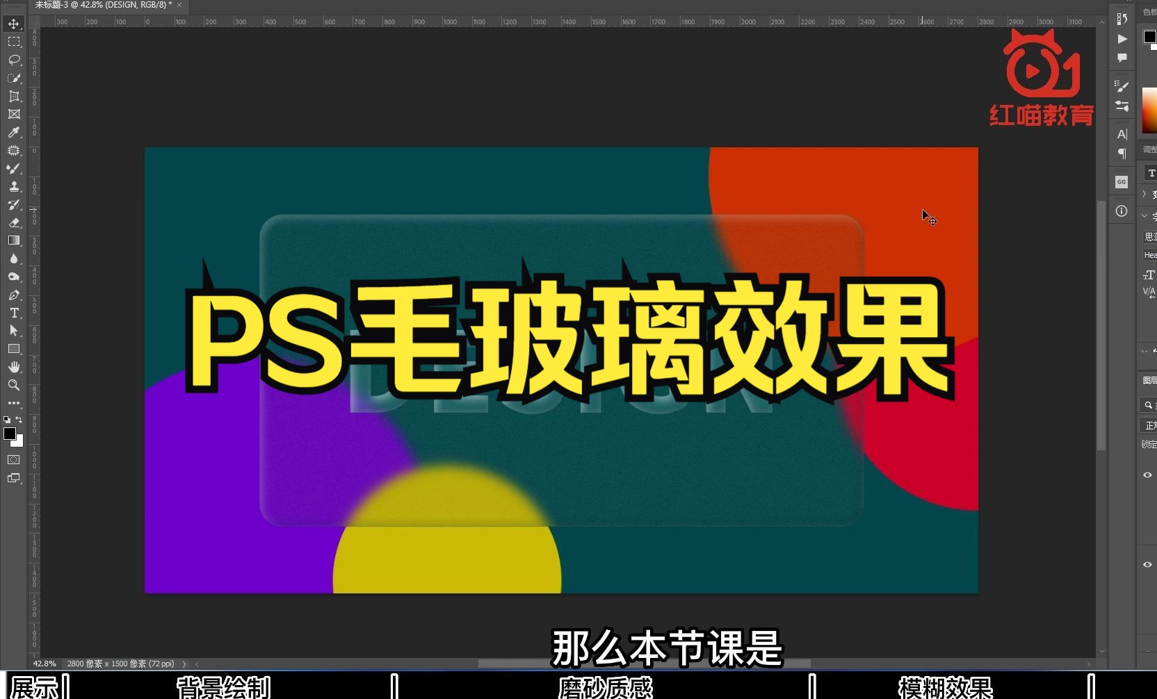 【PS教程】PS小技巧之毛玻璃效果