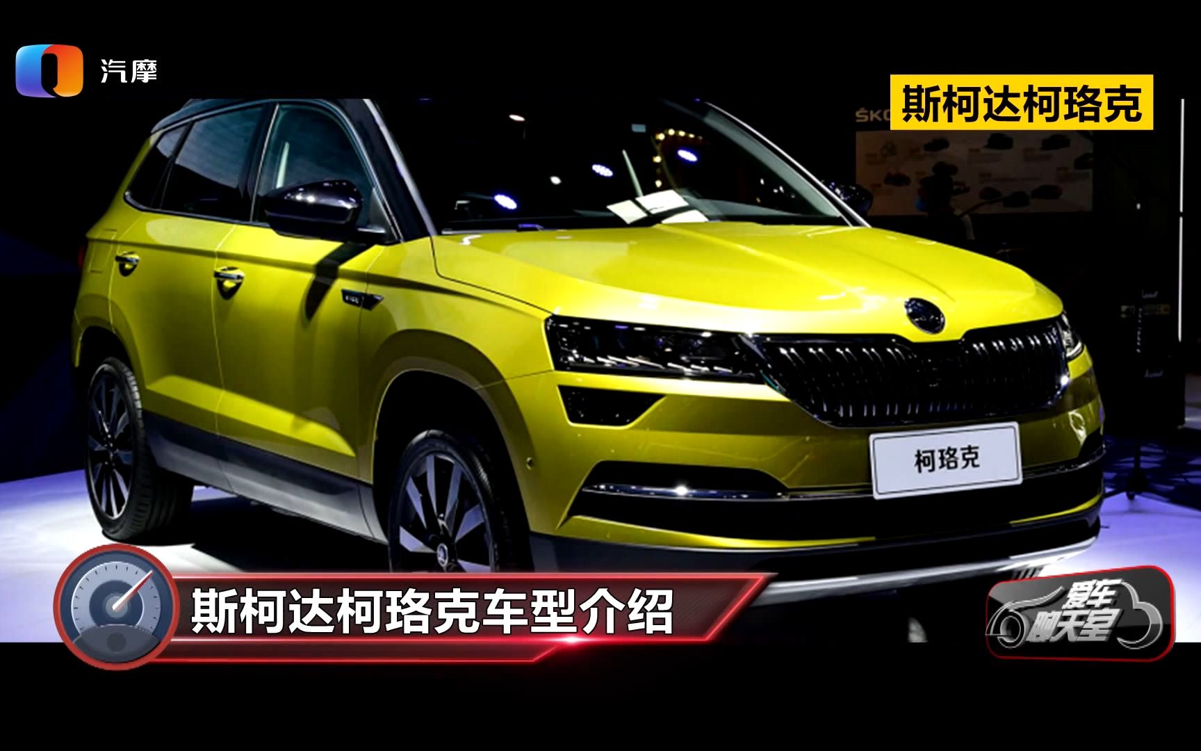 斯柯达柯珞克1.4T可以入手吗?保值率怎么样?