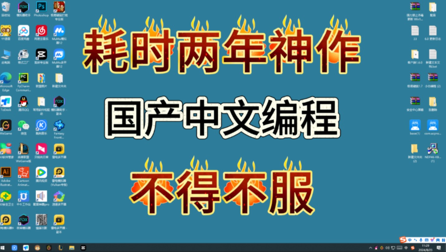 用了这玩意儿,我把按键精灵扔了。一小时学会写脚本。
