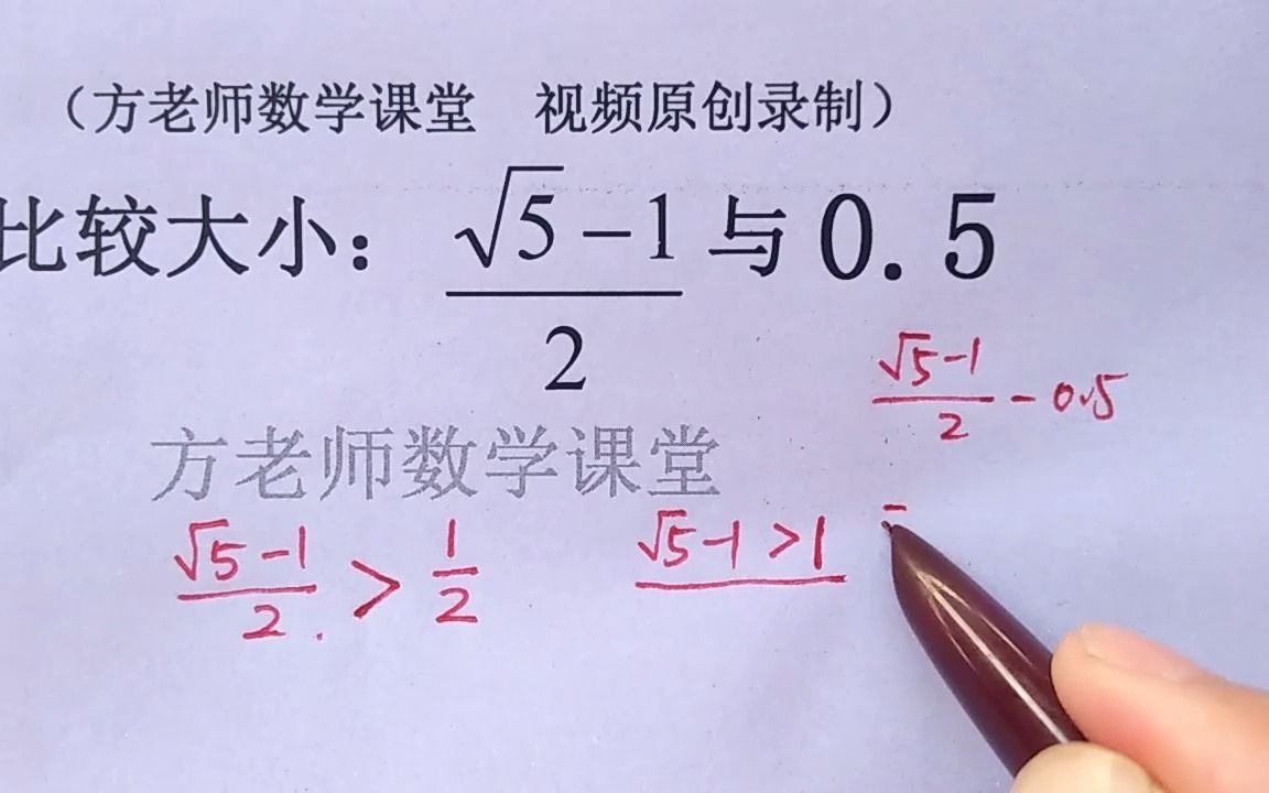 初中数学:怎么比较这两个数的大小?实数无理数,大小比较技巧