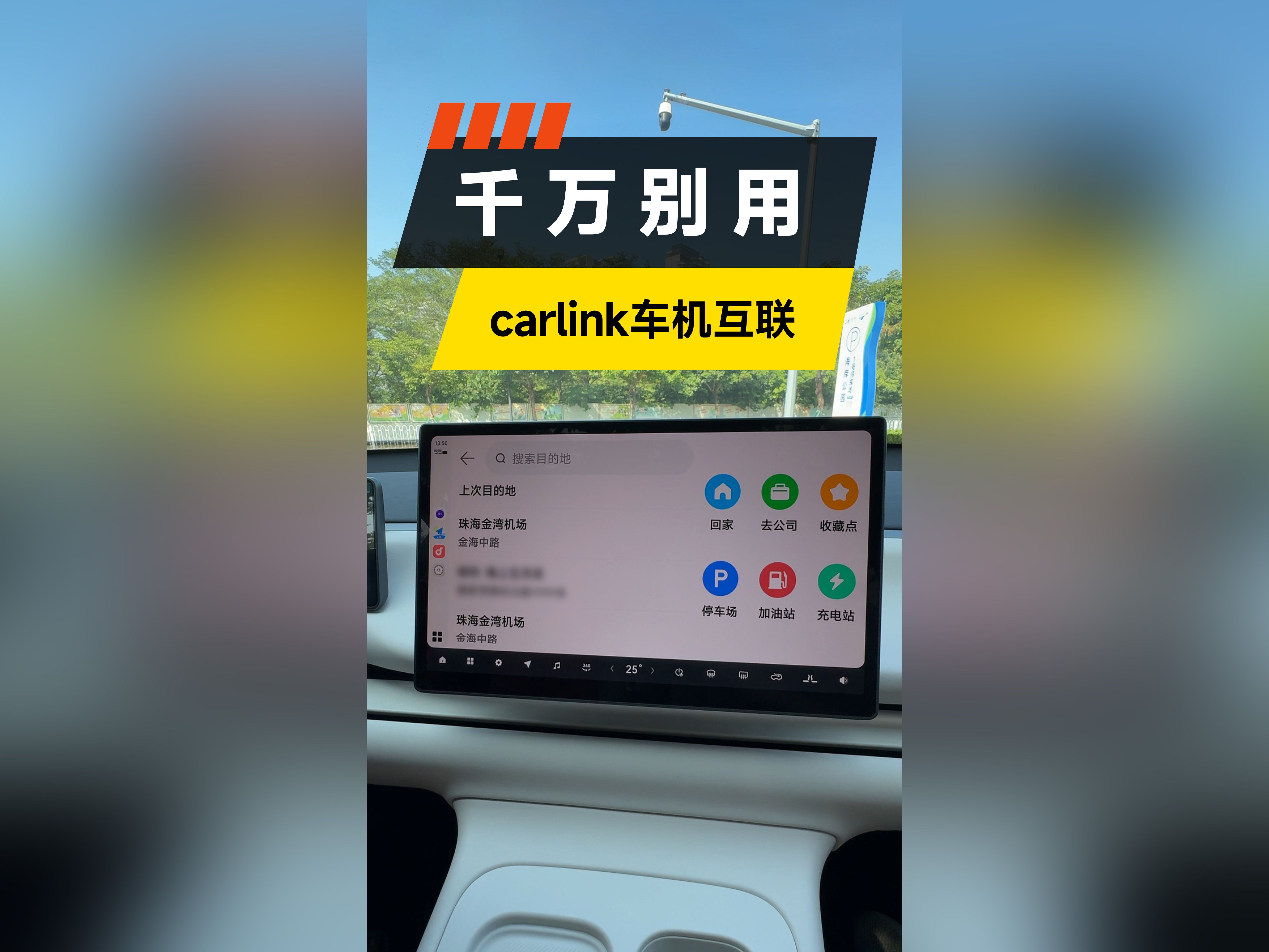 千万别用——carlink车机互联