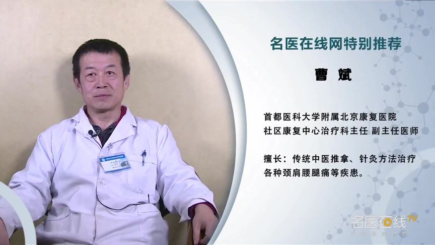 权威专家:中医按摩能够起到什么作用