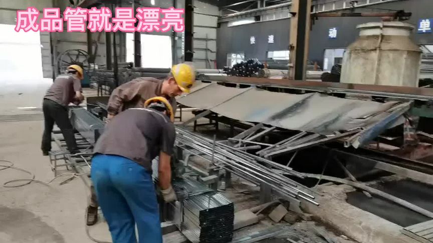 #镀锌管厂家 慢工出细活#镀锌管 成品管就是漂亮,一管多用
