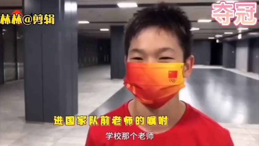 奥运跳水冠军全红婵接受采访,又搞笑又让人心疼