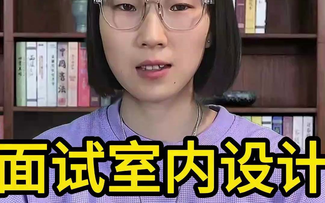 面试室内设计投递简历作品集怎么做
