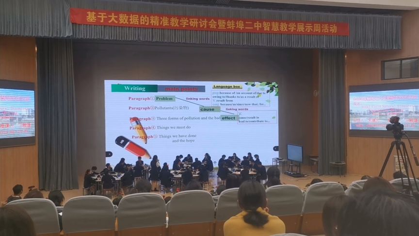 蚌埠这里是大数据精准教学