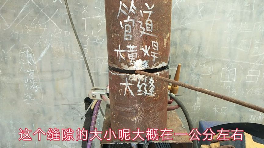 管道横焊大缝,怎么样才能焊好不出夹渣?师傅分享方法技巧