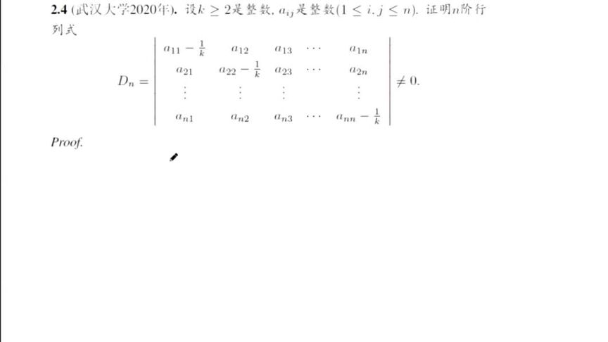 行列式的计算,行列式的定义