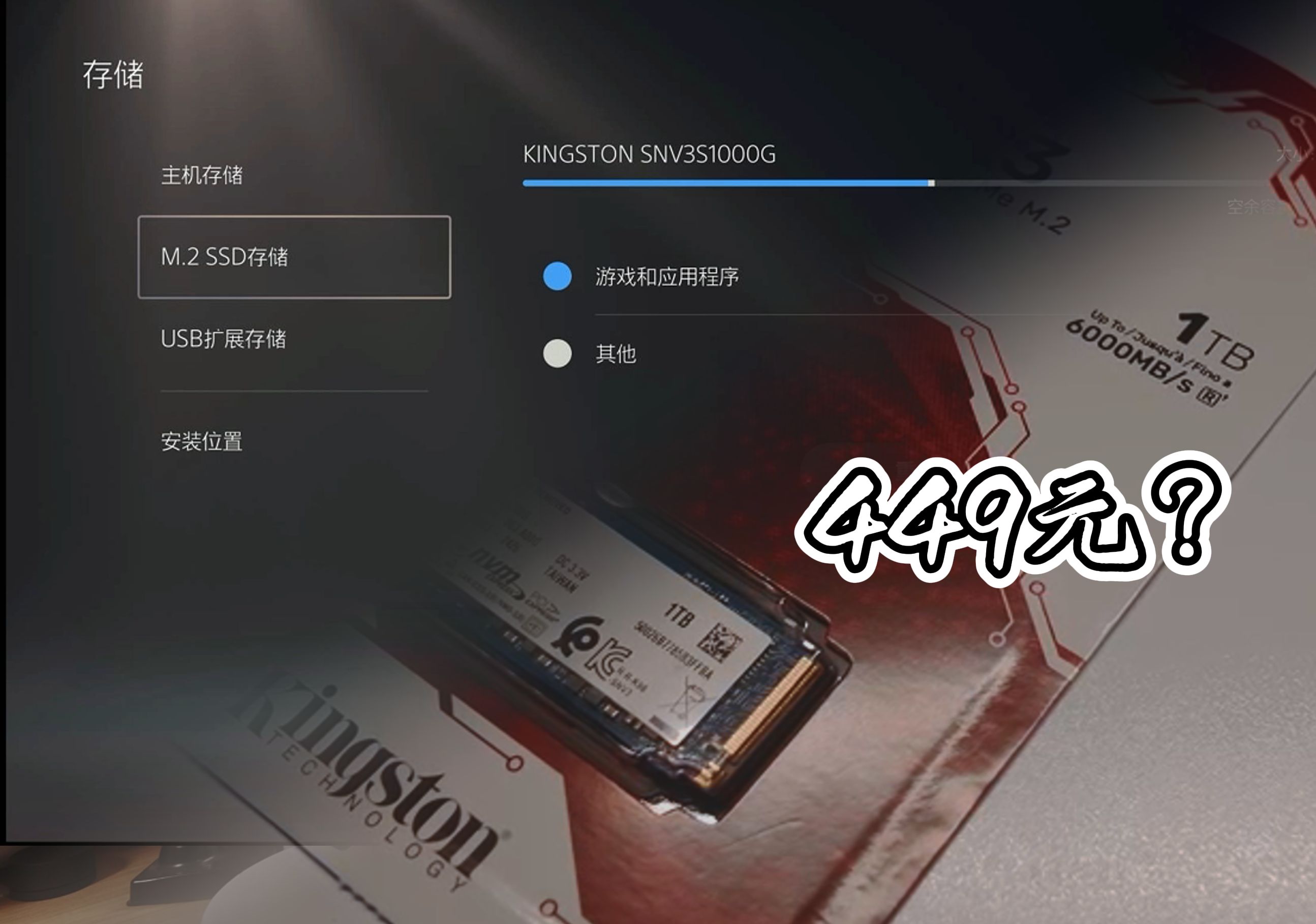 为什么要用【金士顿NV3固态硬盘】作为PS5扩展储存?
