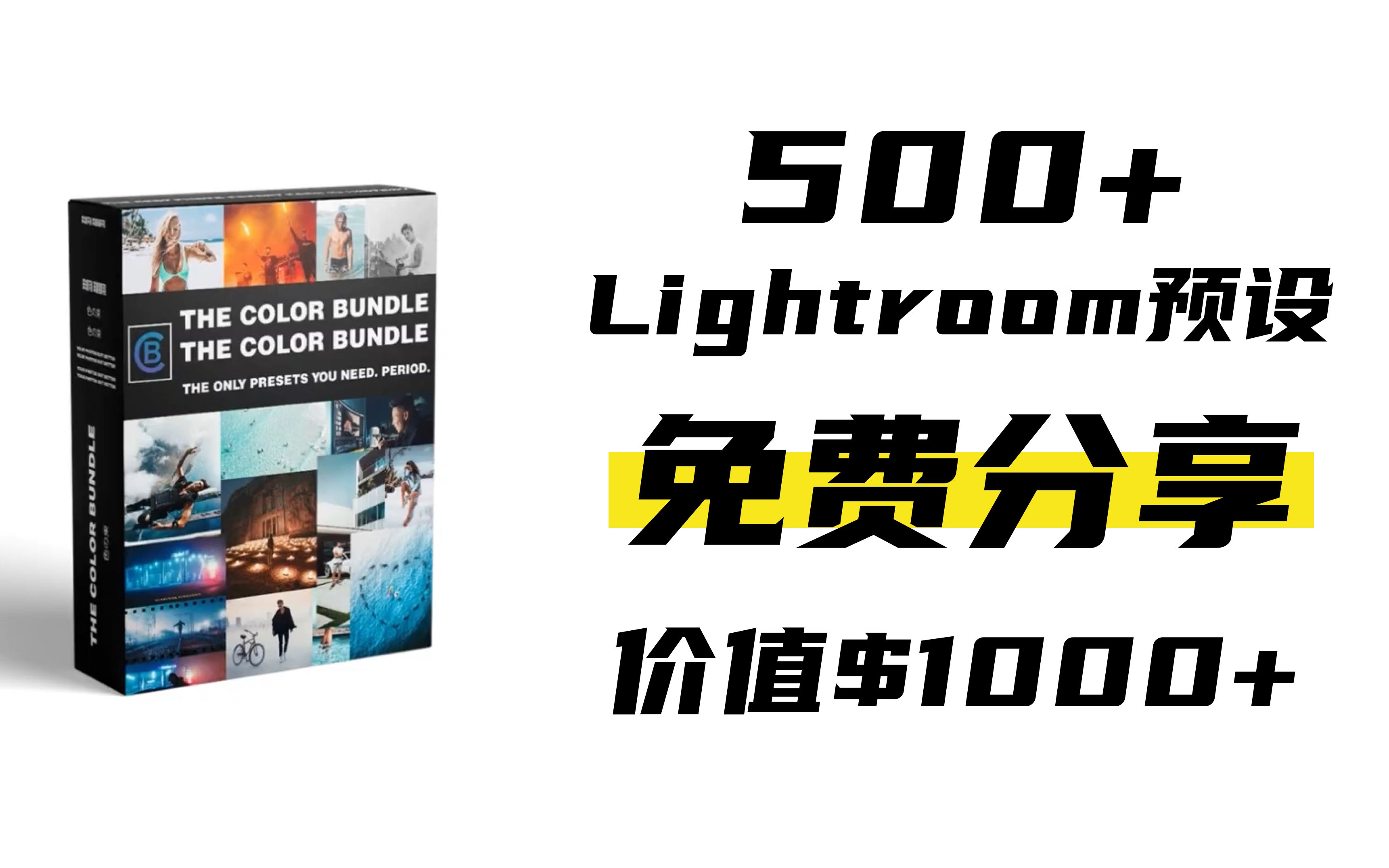 干货!500+ Lightroom调色预设免费分享| 40位油管摄影大神出品 | 价值...