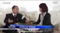 波特集团020F2C立体商业模式时代!