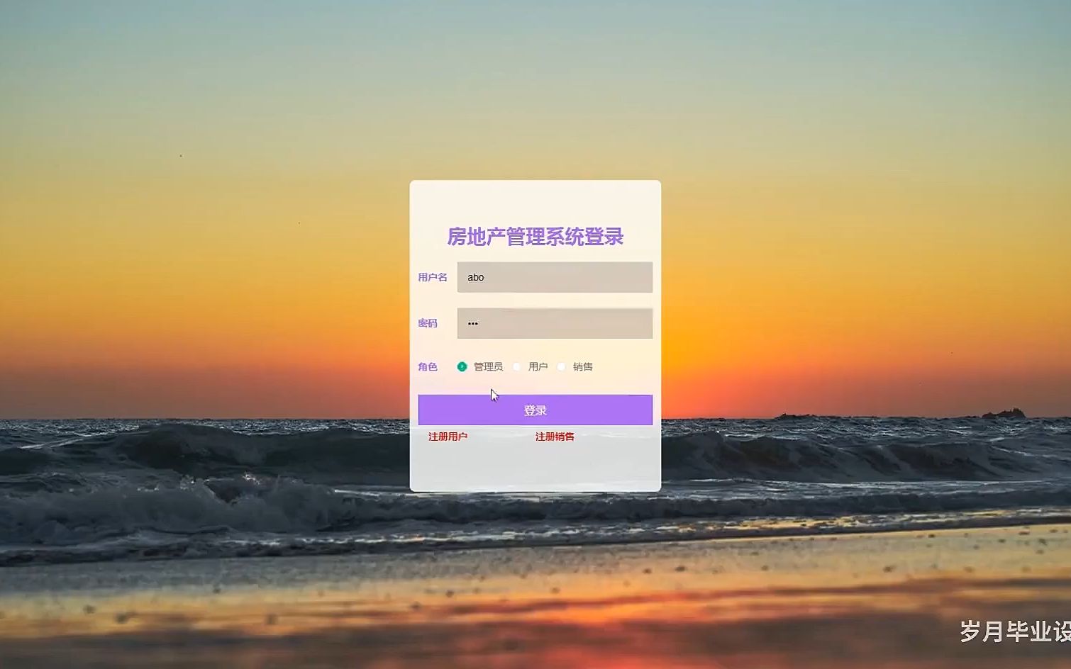 毕业设计必过!房地产管理系统的设计与实现-西南财经大学天府学院,...