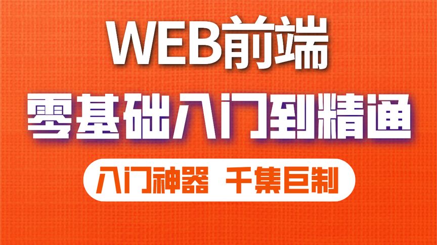 千锋Web前端教程:第151集_3D效果之翻转图片
