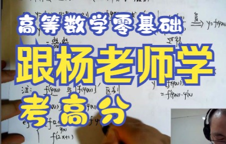 第二章一元函数微分学-求导数方法二:利用复合函数链式求导法则求导-05