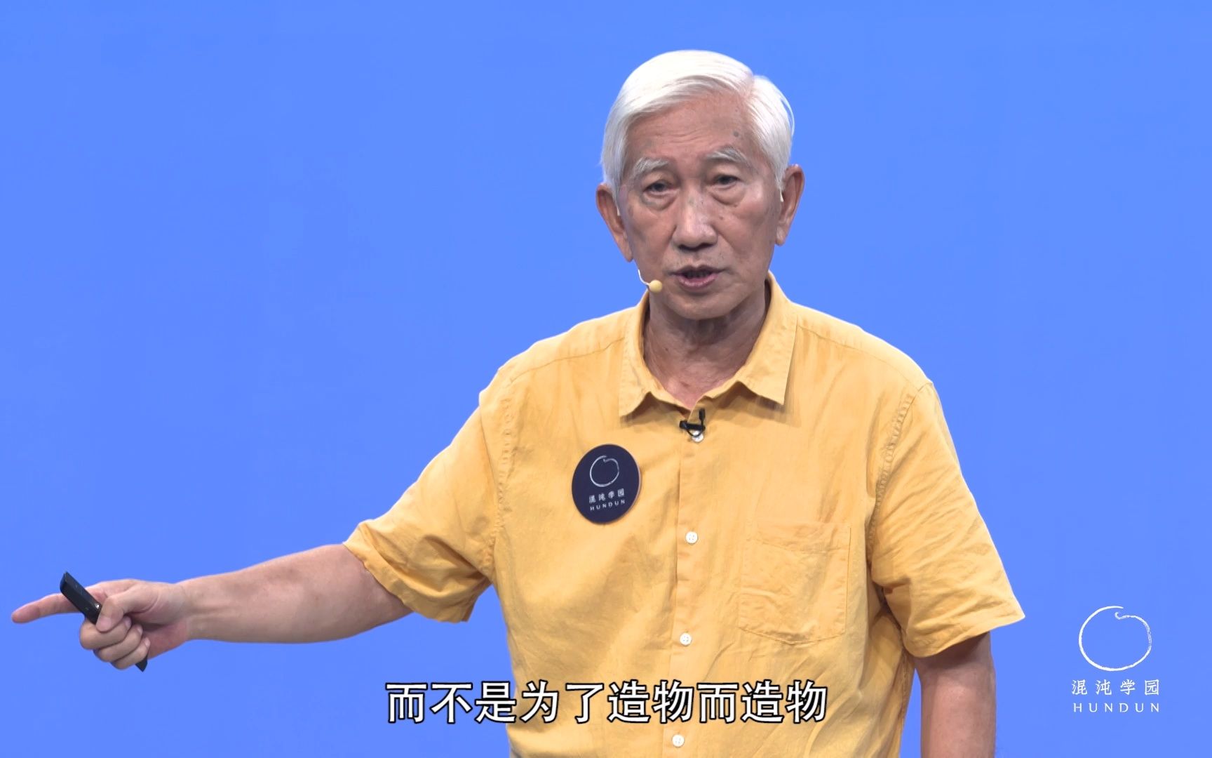02设计是再格式化的创新思维
