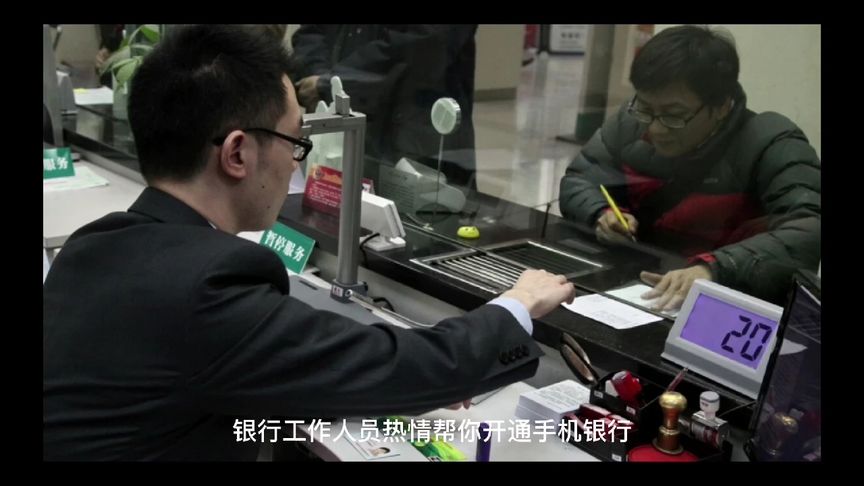 为什么银行要求开通手机银行
