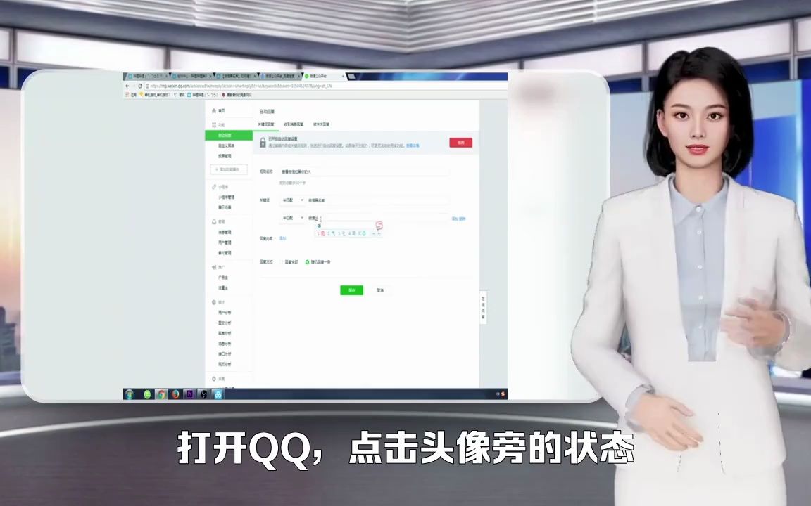 QQ自动回复怎么设置?教你手机端和电脑端分别实现,科技,软件,好看视频