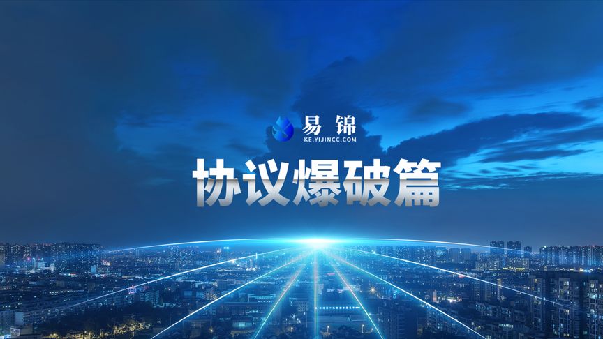 【web渗透安全】协议爆破篇