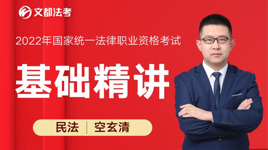 2022法考 民法 民事法律行为——意思表示