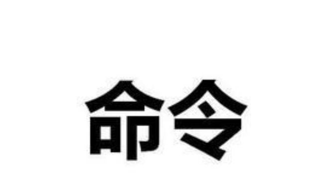 电脑实用技术,常用网络命令!